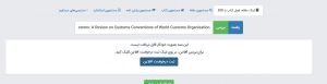 راهنمای ثبت درخواست آفلاین