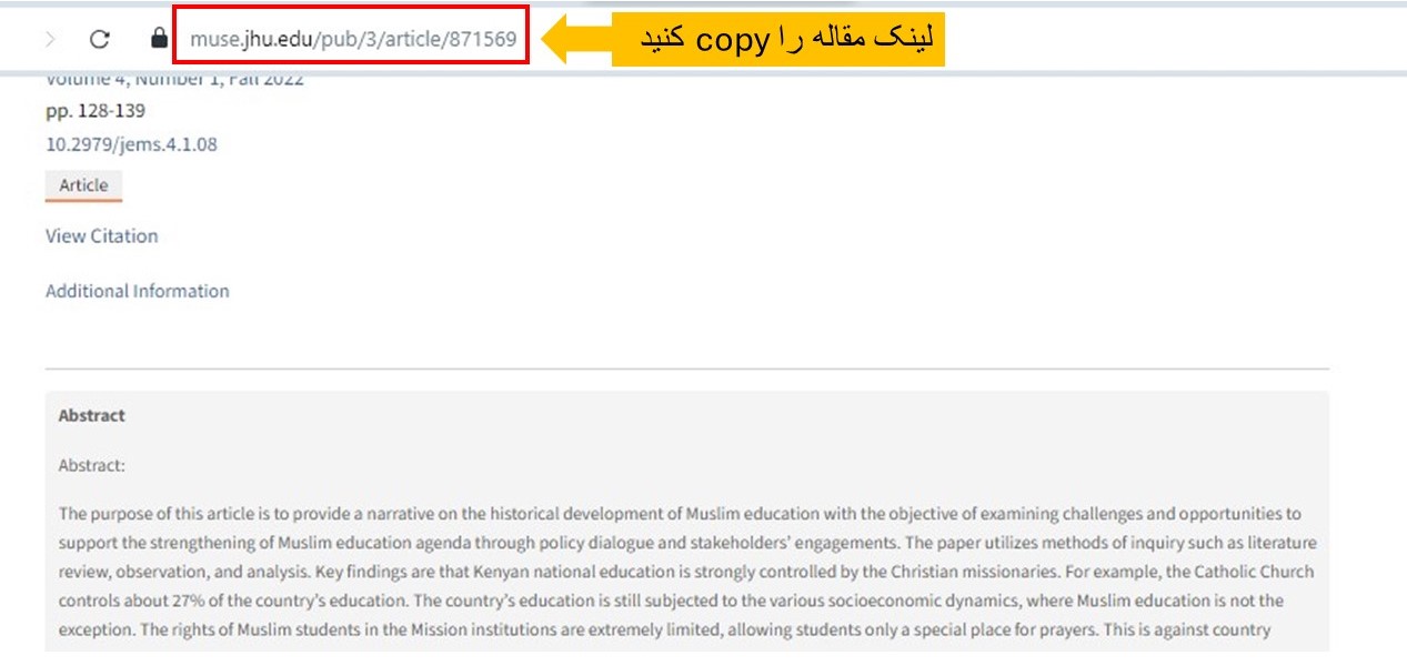 راهنمای جامع جستجو و دانلود مقاله از Project Muse