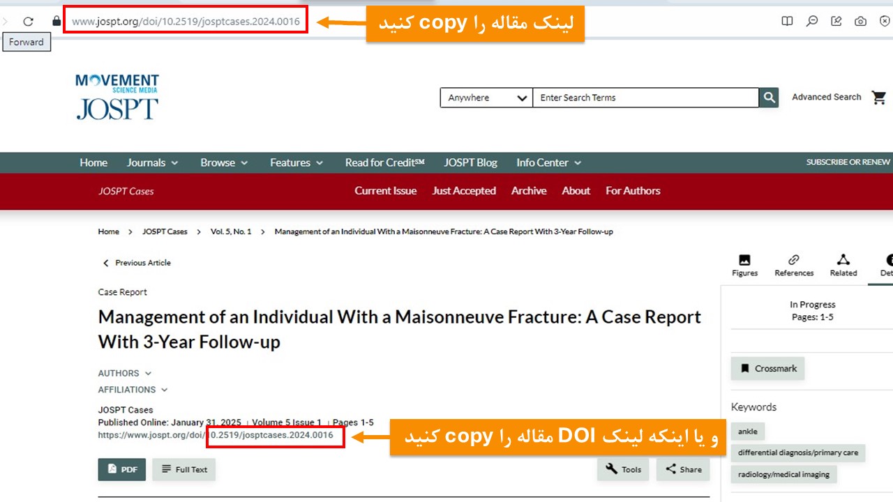 راهنمای کامل جستجو و دانلود مقاله از پایگاه JOSPT
