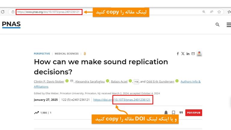 راهنمای جستجو و دانلود مقاله از پایگاه PNAS