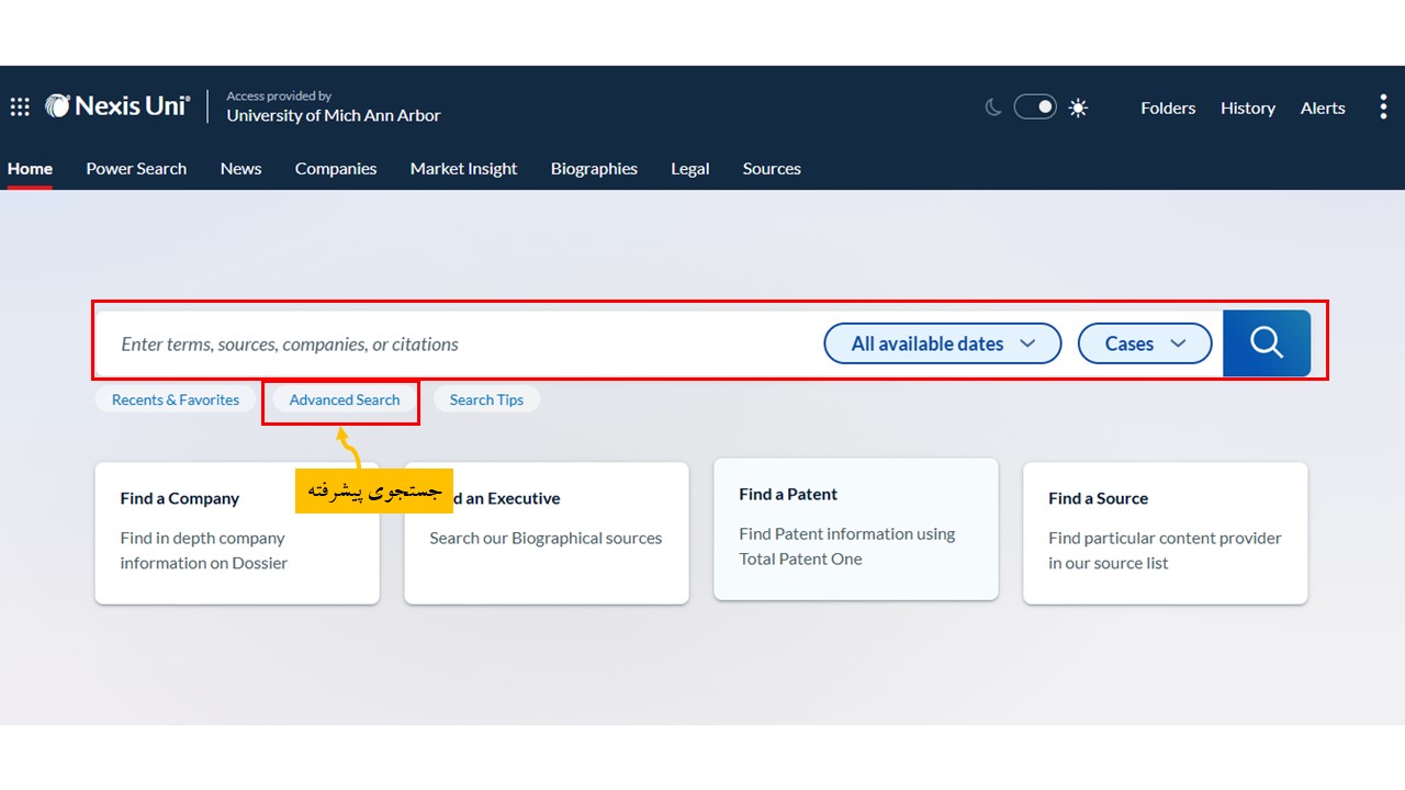 راهنمای خرید و استفاده از پایگاه Nexis Uni و Nexis Dossier+