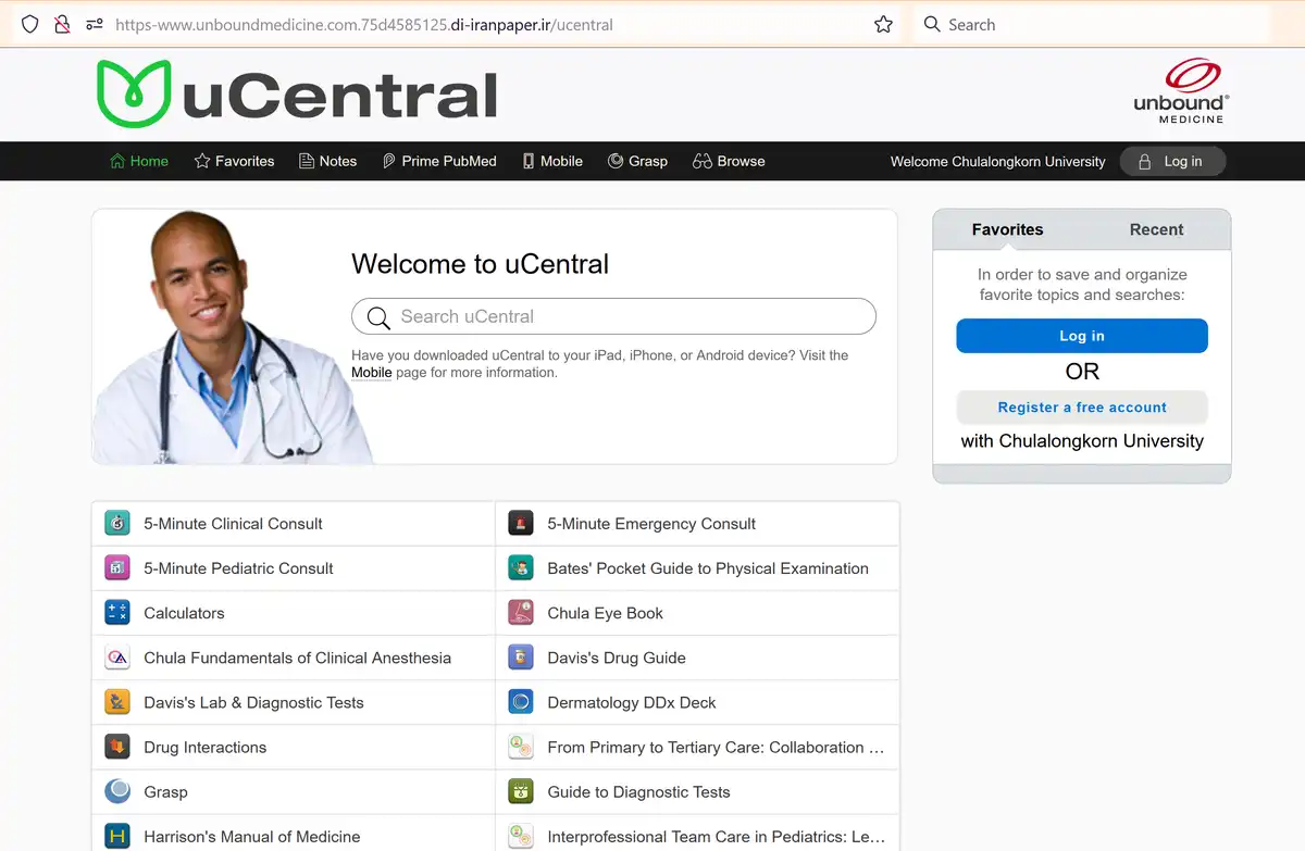 خرید اکانت و دسترسی به پایگاه uCentral - ایران پیپر